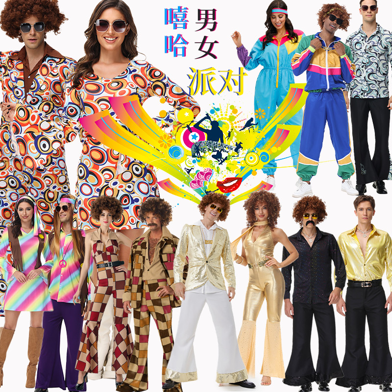 Halloween Disco Costume 70s Retro Disco Clothes Bar Cos Hippie ...