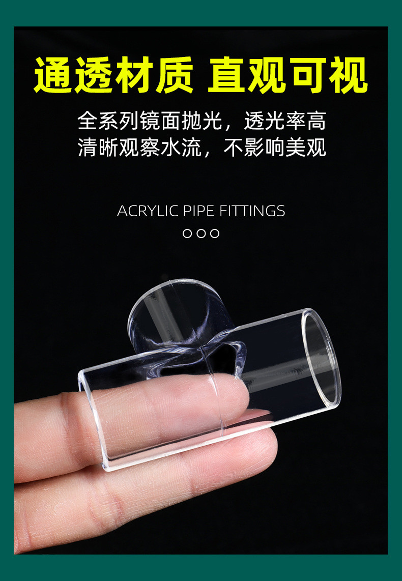 Fish tank fish tank Transparent Water Pipe Acrylic Pipe Fittings Elbow ...