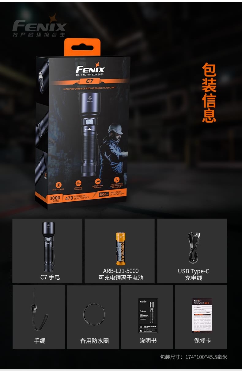 Fenix C7 Outdoor Waterproof Flashlight Spotlight Strong Light Charging ...