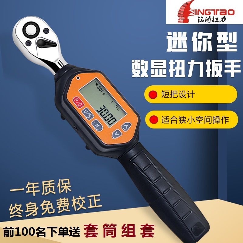 Digital Display Torque Wrench Adjustable Test High Precision Torque ...