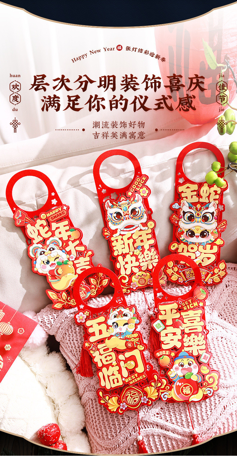 Door Handle Pendant 2025 New Year Decoration Room Entry House Year of ...