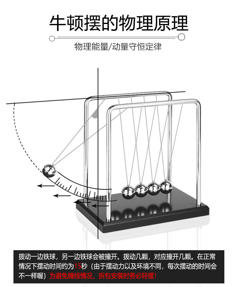 Newton Pendulum Pool Creative Modern Simple Office Desktop Home ...