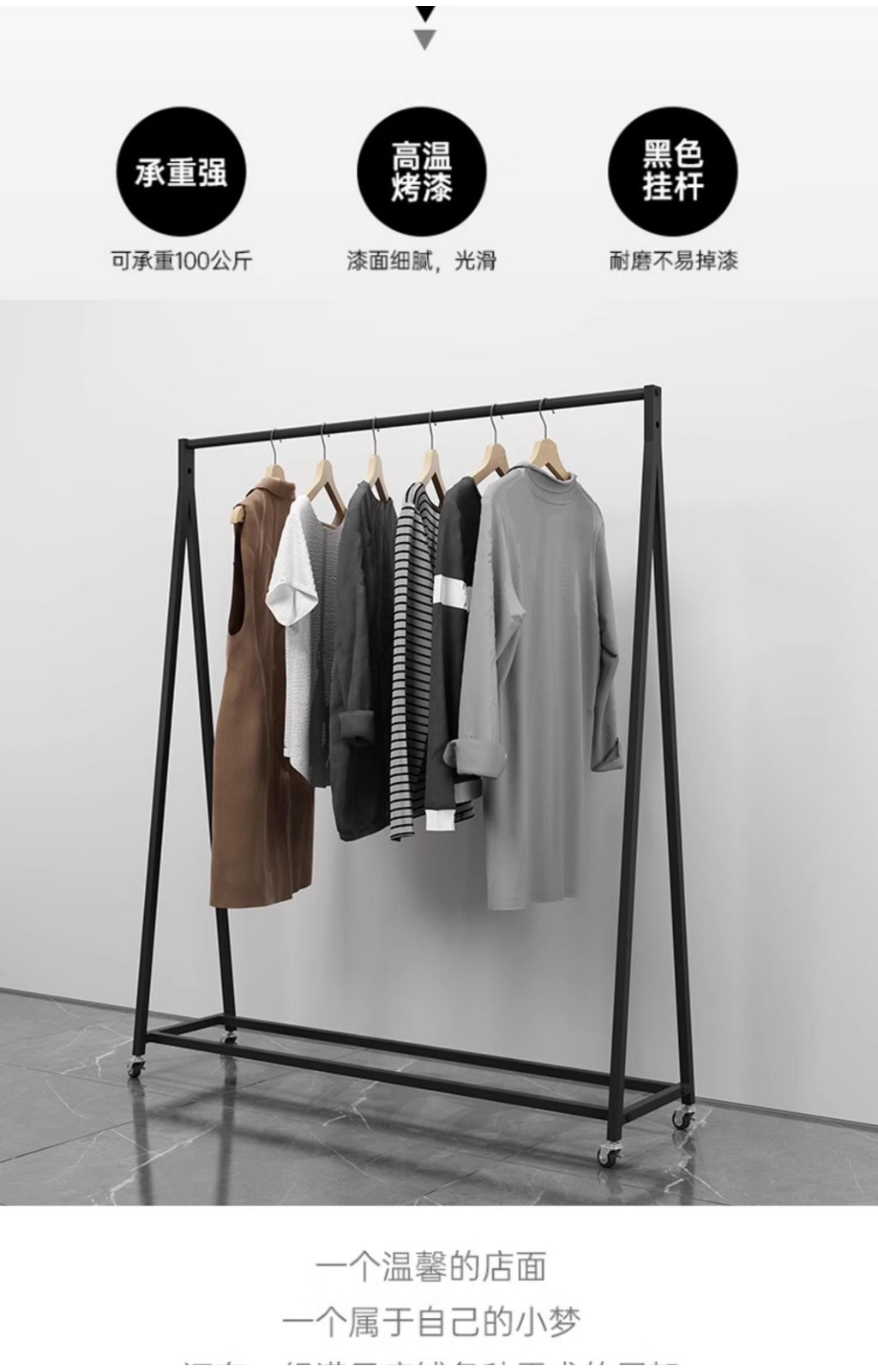 Bold Iron Clothing Store Display Hanger Floor-Standing Belt Wheel ...