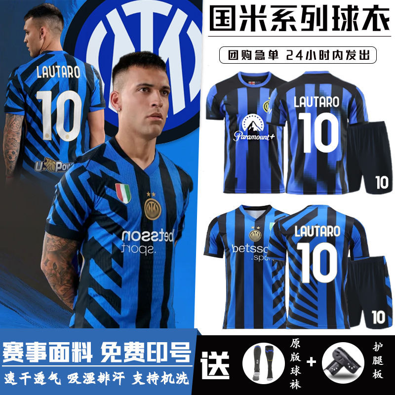Inter Milan Jersey Lautaro Football Suit Men's Customized Inter Milan ...