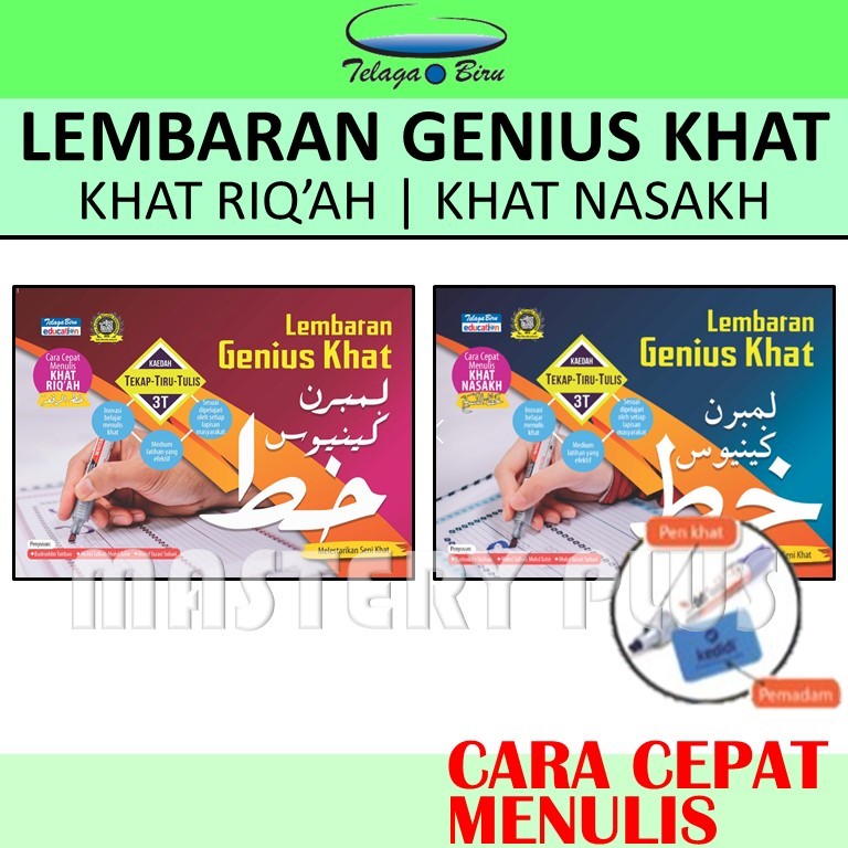 LEMBARAN GENIUS KHAT KHAT RIQ'AH | LEMBARAN GENIUS (KHAT NASAKH) CARA ...