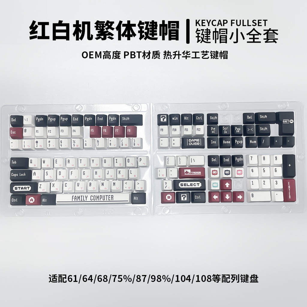 New Keycap Personalized Traditional Chinese Phonetic Taiwan Provincial ...