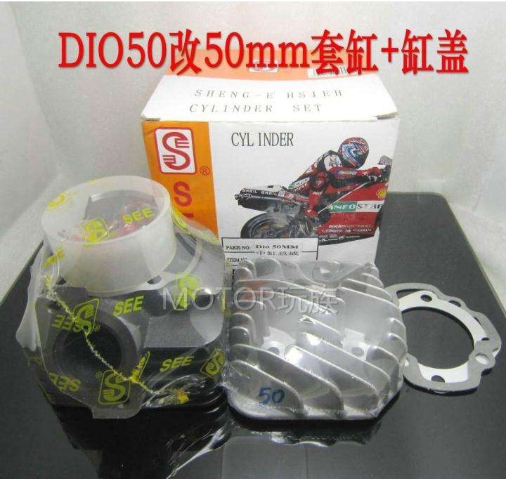 Dio50 Modified Cylinder Sleeve 18/27/28 Cylinder Sleeve 50 to 90 Cylinder DIO50 to 44/47/50mm ...