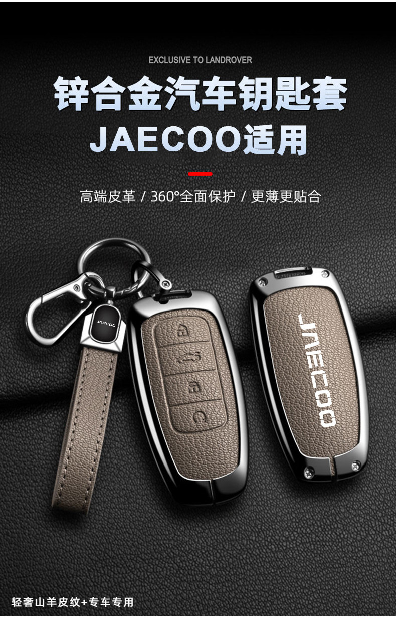 Zinc Alloy Car Key Case Cover Protector Shell for Jaecoo J7 J8 8PRO ...