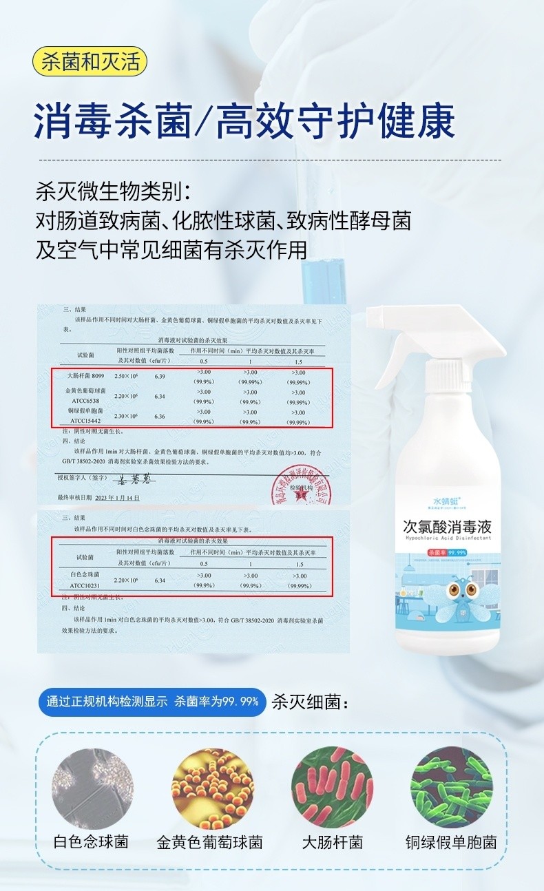 Hypochlorous Acid Disinfectant Household Multi-Scene Sterilization Mild ...