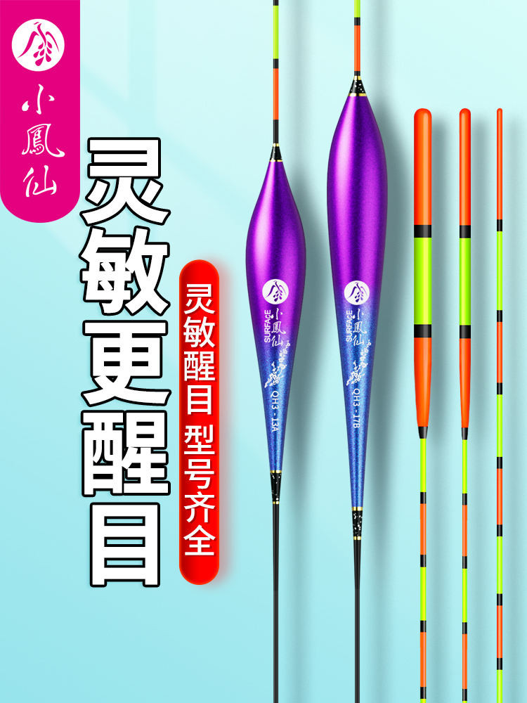 QH Fish Float Is Highly Sensitive, Bold And Eye-catching, Shallow Water ...