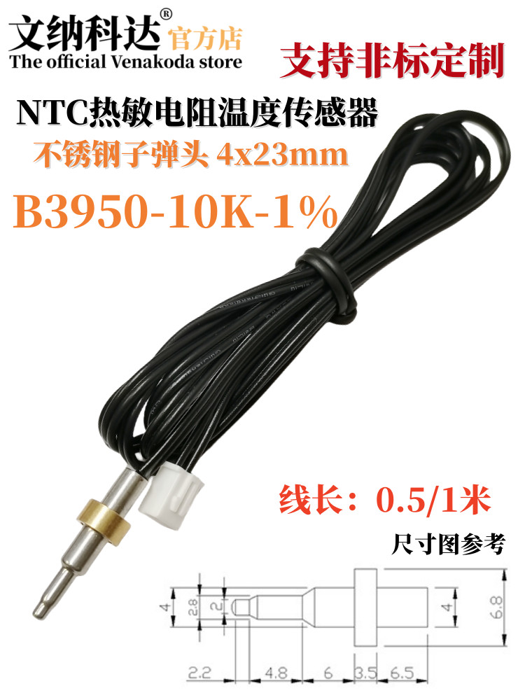 Head NTC Thermoresistance Temperature Sensor 10K Anti-Probe with Copper ...