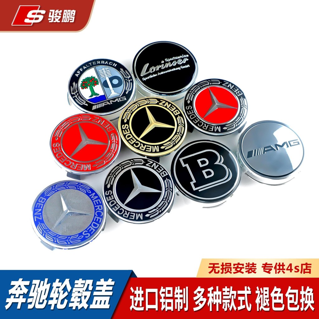 Mercedes-Benz Hub Cap Logo AMG Modified GLK300 Original C200l Car C180 ...