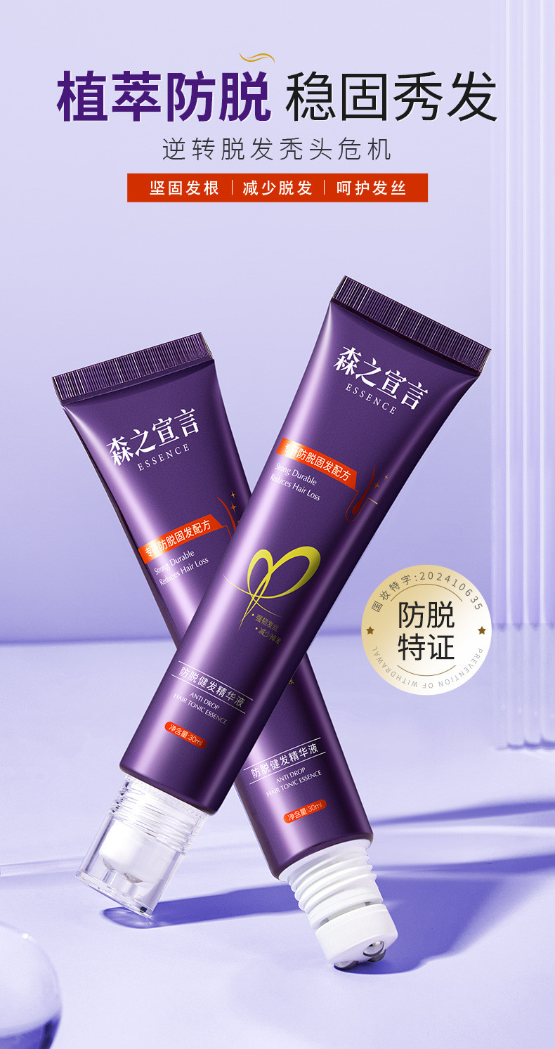 Mori hair essence anti-hair loss massage activation anti-hair loss hair ...