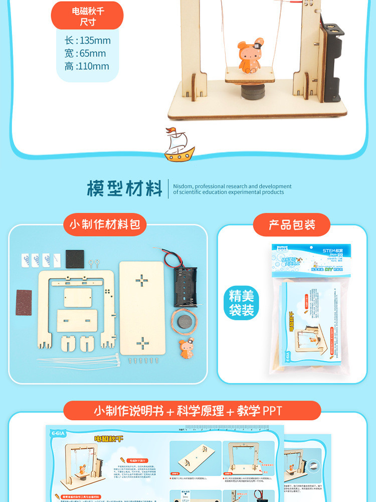 Science and Technology Small Production DIY Electromagnetic Swing ...