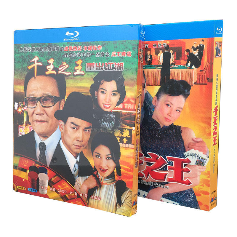 Bd Blu-ray Disc TV Drama King of Thousand Kings+King of Thousand Kings Re-out of Rivers Lake 4 ...