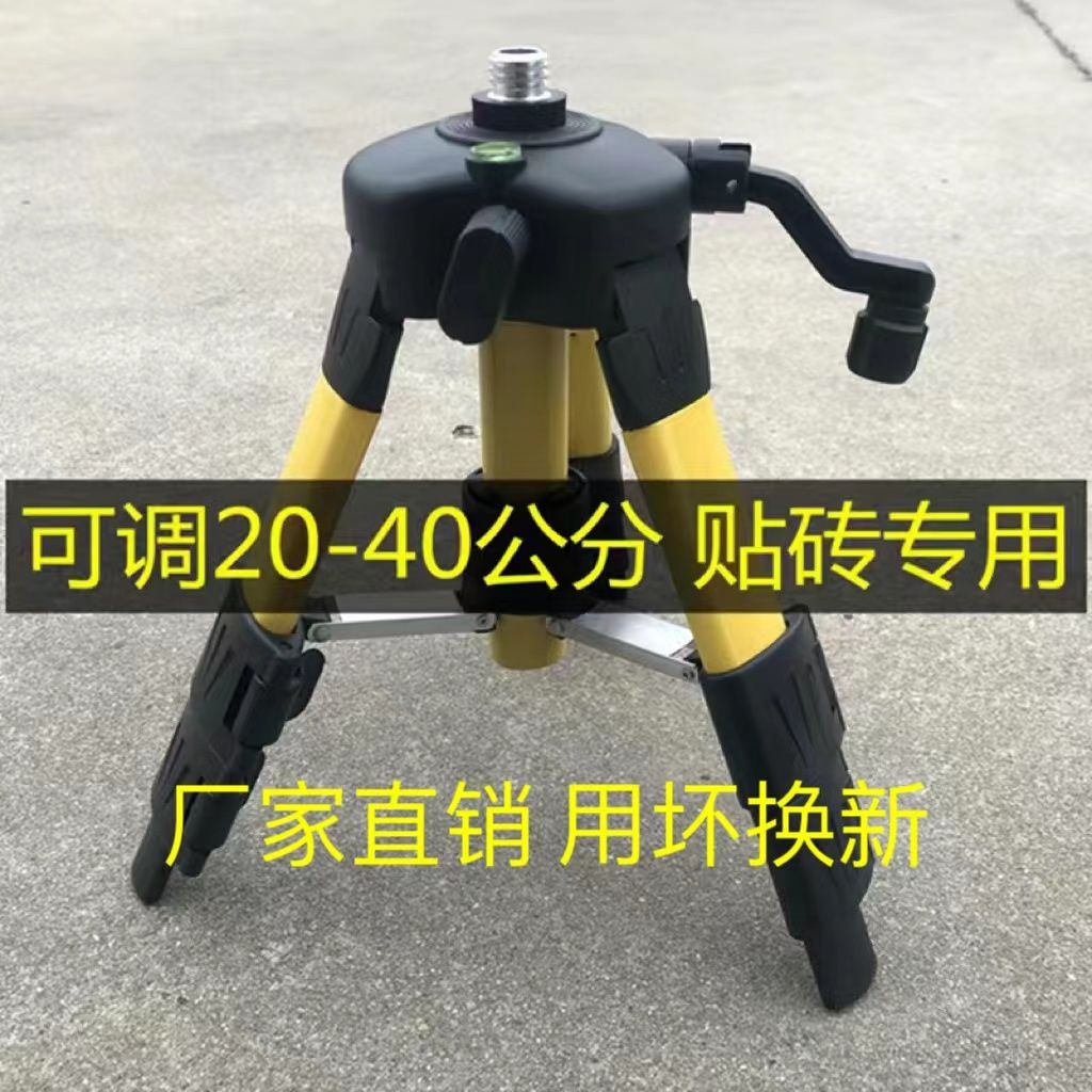 Infrared Level Lifting Support Rod Level Tripod Bracket Tripod Laser ...