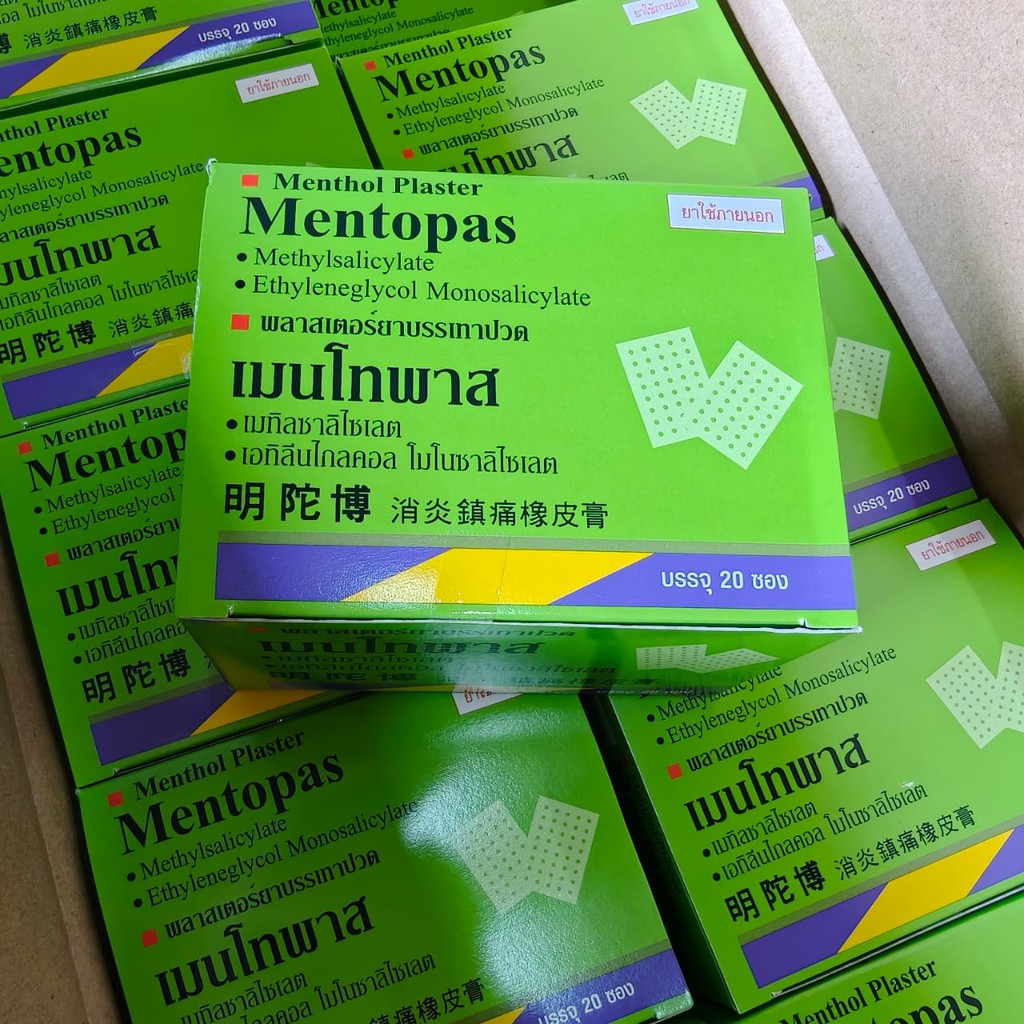 泰国明陀博 1盒 20包x 10片 1box 20pkt x10pcs Mentoplas Thailand Mentopas Plaster ...