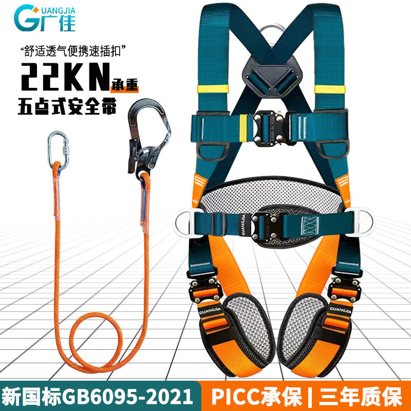 Full Body Five-point Safety Belt High-altitude Operation Safety Rope ...