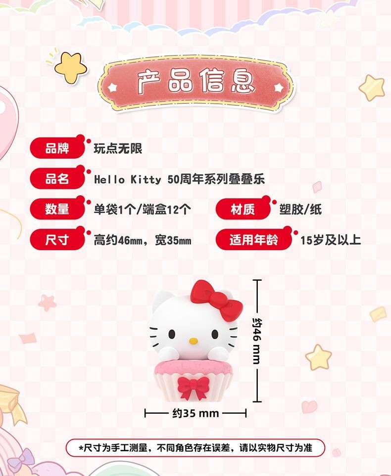 12 Pcs Hello Kitty 50th Anniversary Sanrio Mini Beans Mini Figure Jenga ...