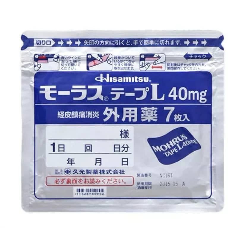 日本久桓贴 久光贴 Japan Hisamitsu Muscle Pain Reliever Patch 7pcs/pack Back Leg ...
