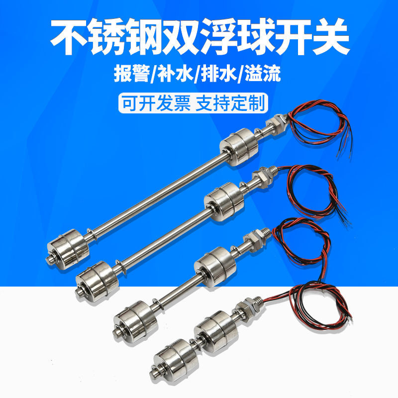 Double Float Liquid Level Switch Dry Reed Pipe Float Water Level ...