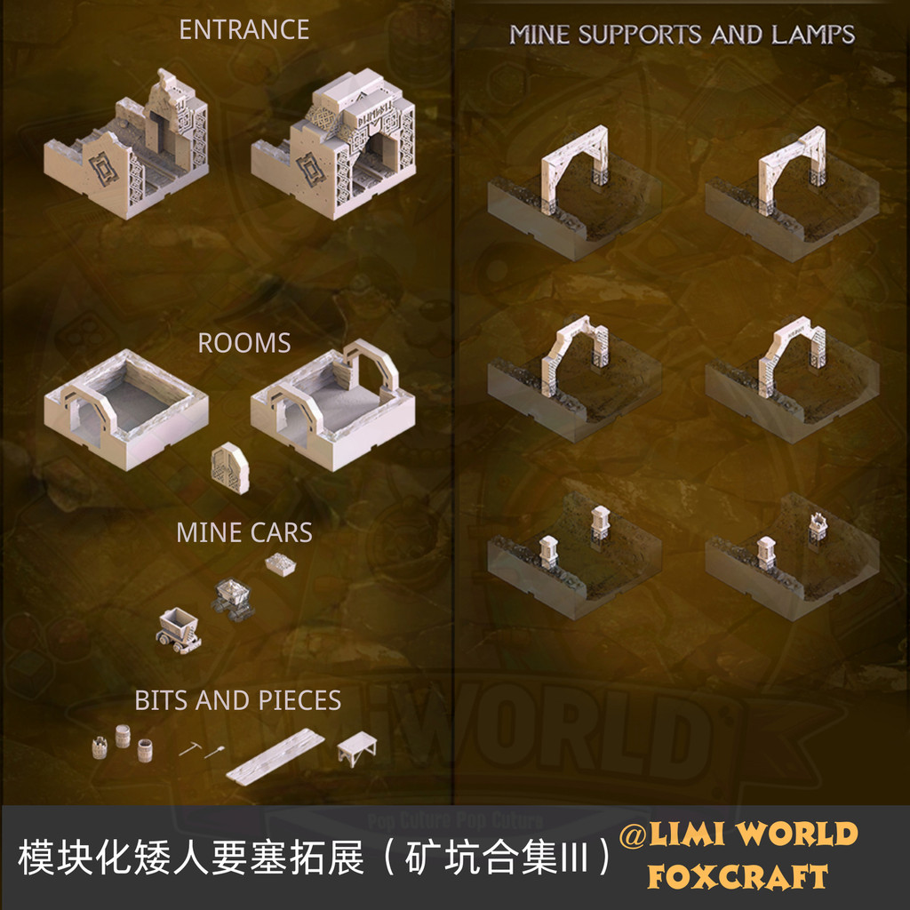 [DND Model] LIMIWORLD Modular Dwarf Fortress Extension Mine Collection ...