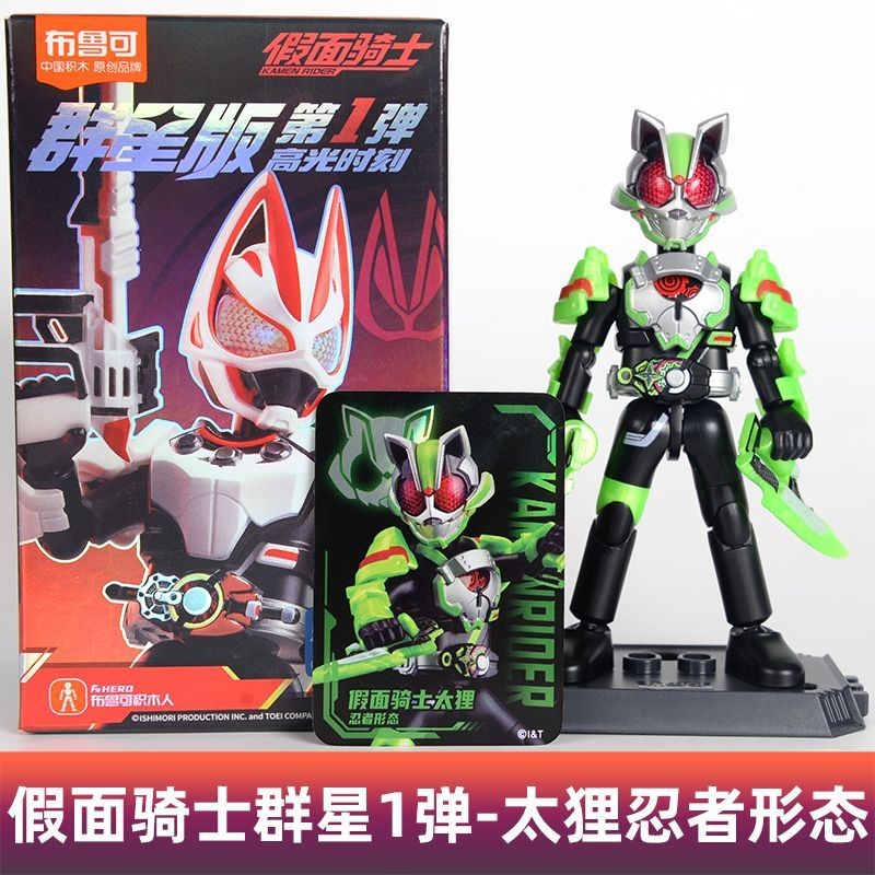 Genuine Pluco Building Block Man Kamen Rider Stars Edition First Bomb ...