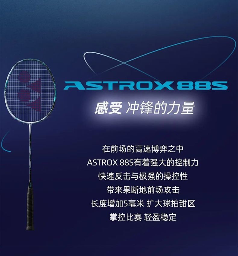 YONEX Badminton Racket Sky Axe 88S/88D New Color Scheme Ultra Light All ...
