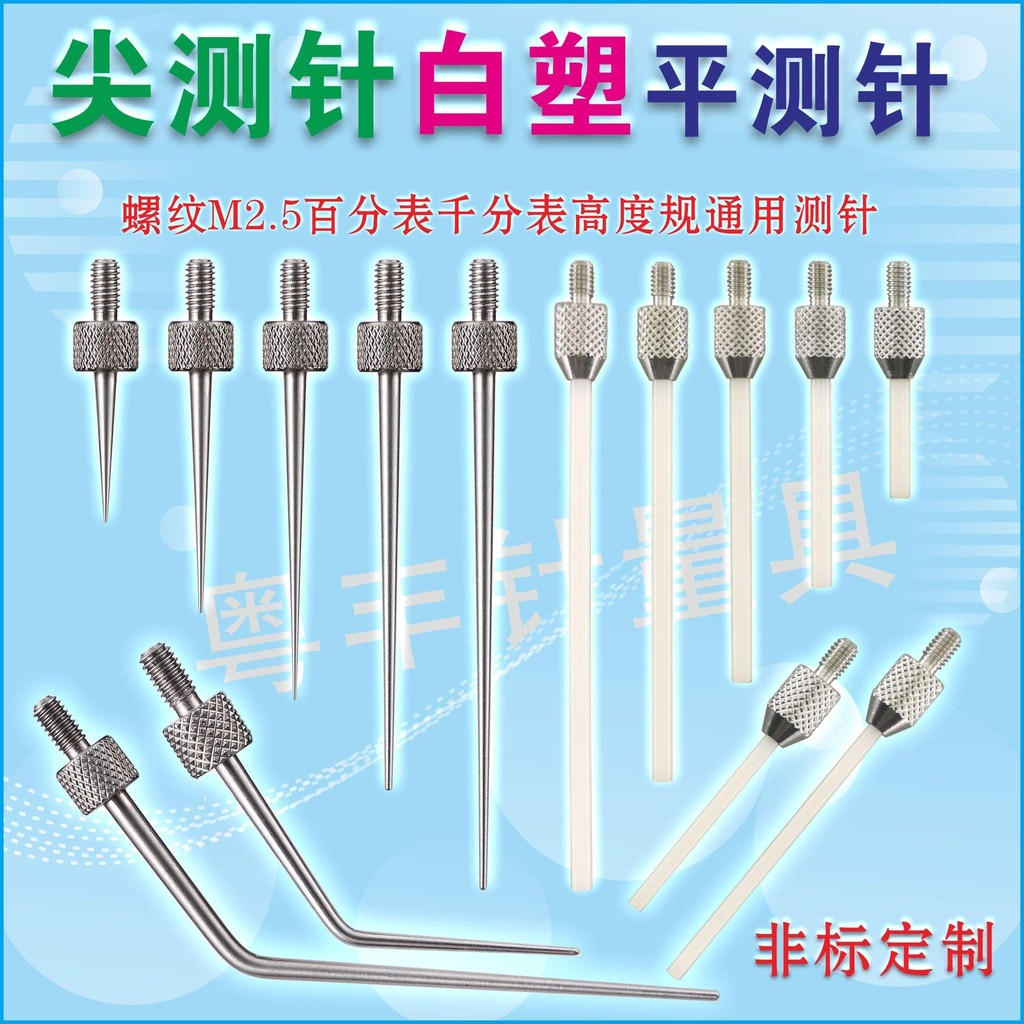 ** Table-Dial Indicator Point Needle Indicator Head Height Gauge Probe ...