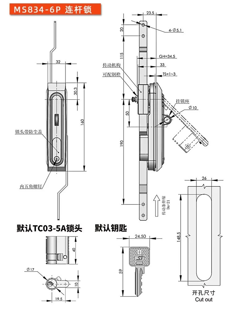 MS834-1-1 Upper and Lower Link Lock 834-6 Pull Rod GGD Electrical ...