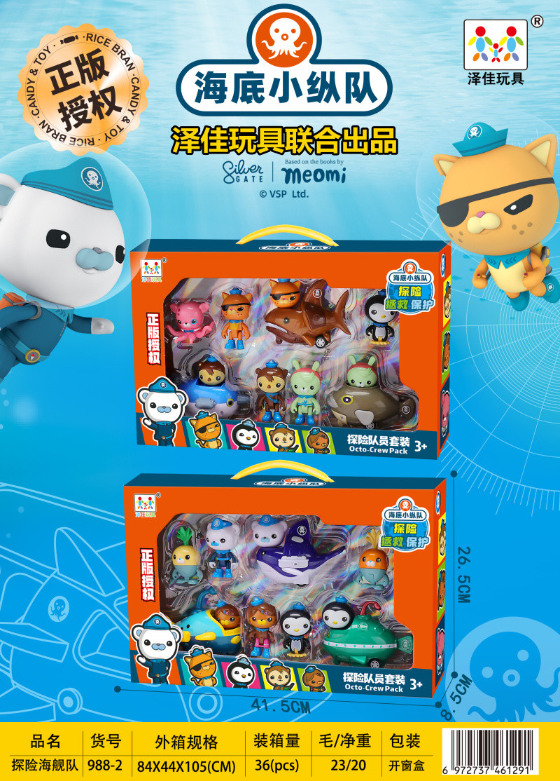 【Ready Stock】octonauts toys doctor set toys aldut blippi megalodon doey ...