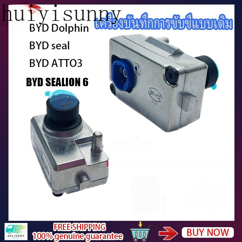 HYS 【 Spot Goods 】 BYD Car Driving Video Recording Camera Atto3 Dolphin ...