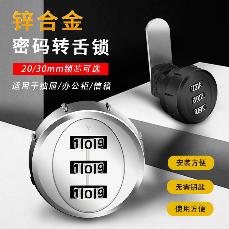 Furniture Lock Locker File Cabinet Lock Drawer Metal Letter Box ...