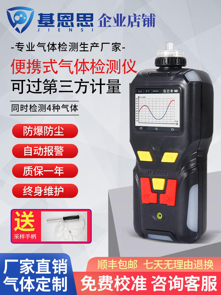 Ready Stock~MS400W Four-in-One Gas Detector Oxygen Analyzer Composite Gas Alarm EX Gas ...