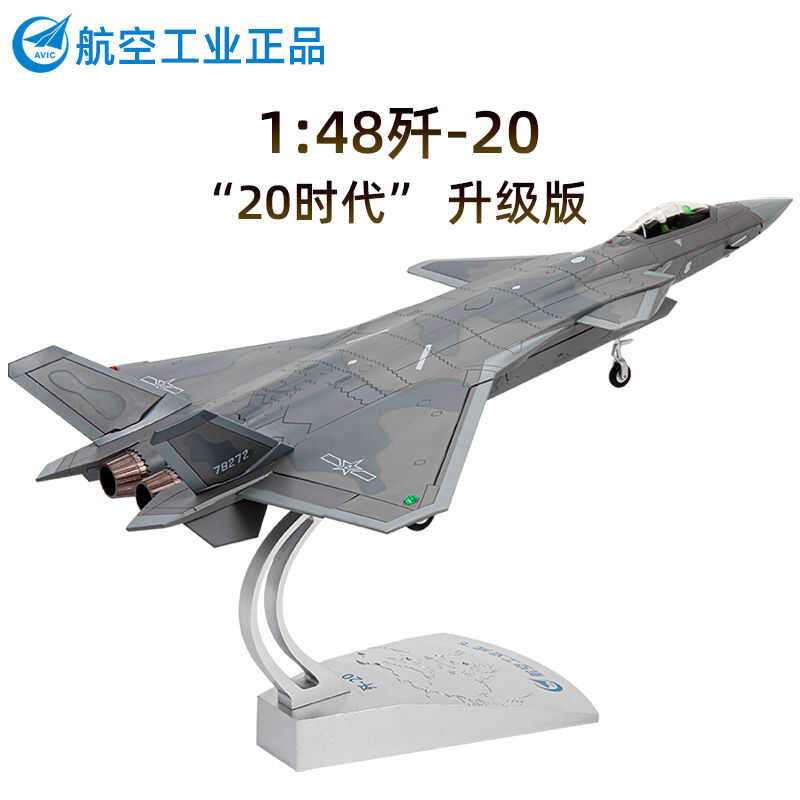 [Allspark] 1: 48 Chunghang Industrial J-20 Aircraft Model J20 Alloy Simulation Fighter Model ...