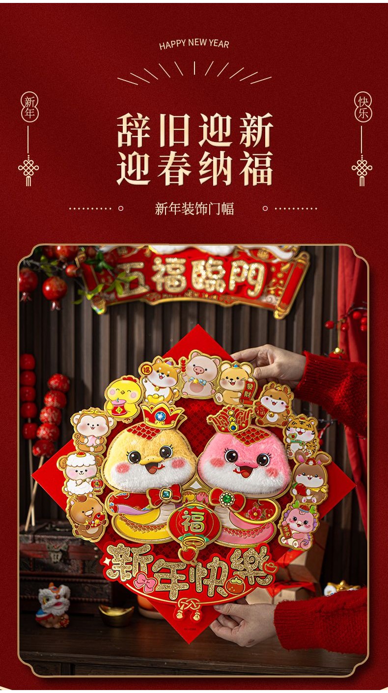 2025 Snake Year Blessing Door Sticker New Year Decoration Spring Festival Cartoon Cute ...