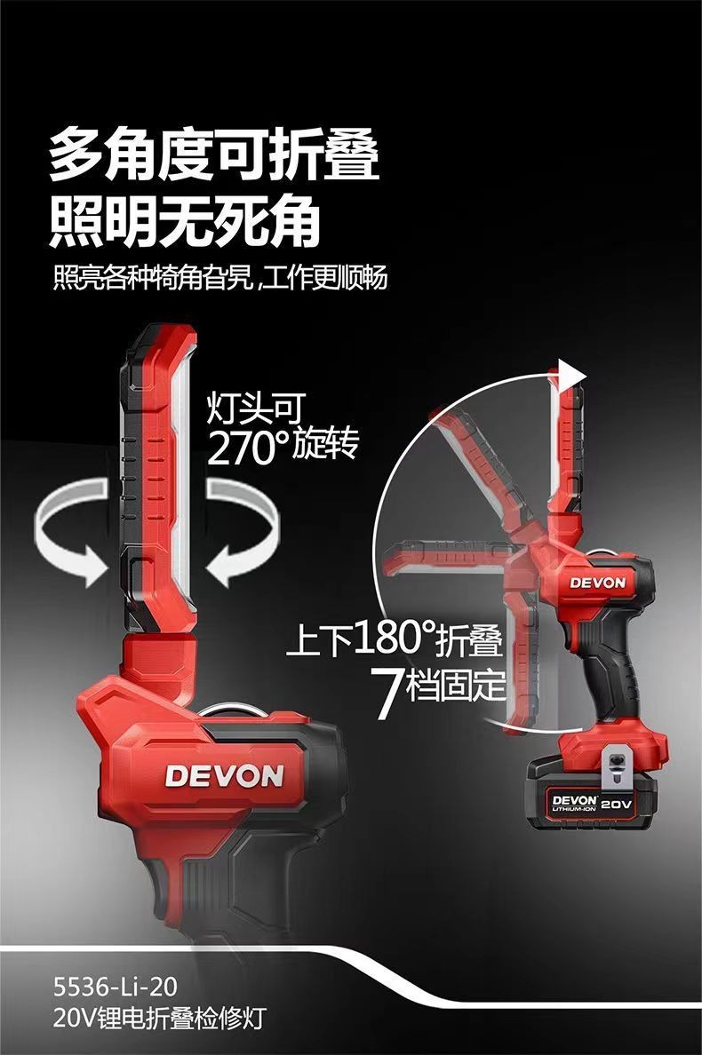 DEVON 5536 Power Tool Lithium Battery Light Power Tool New Product 20V ...