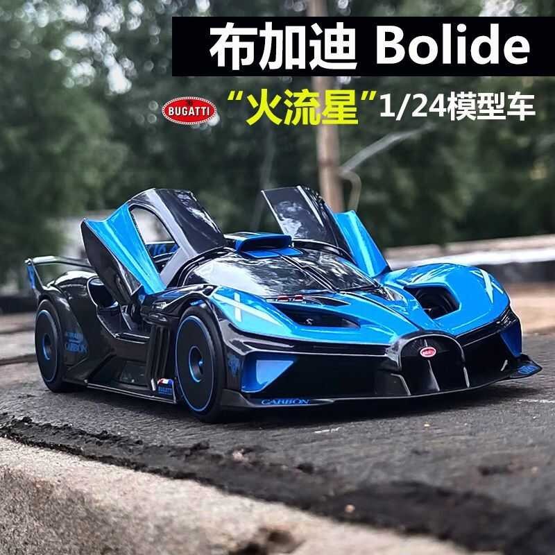 [Allspark] Meritor Figure 1: 24 Bugatti Bolide Fire Meteor Simulation ...