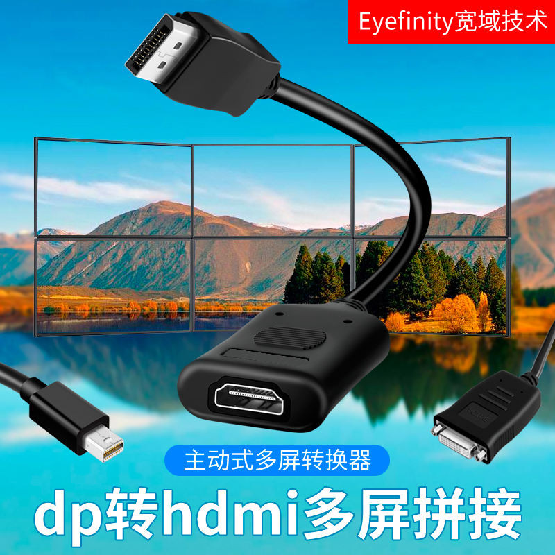 Dp to hdmi Active Active Converter minidp Multi-Screen Splicing Screen ...