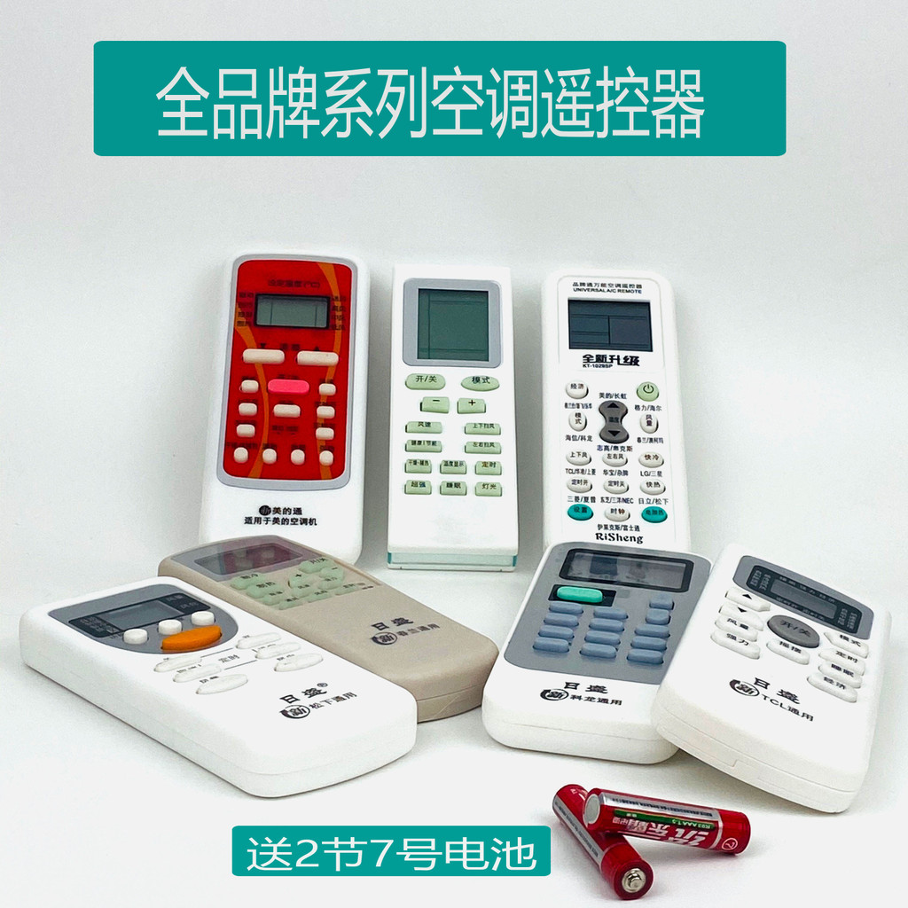 Universal Air Conditioner Remote Control Universal Brand Glimy Haier ...
