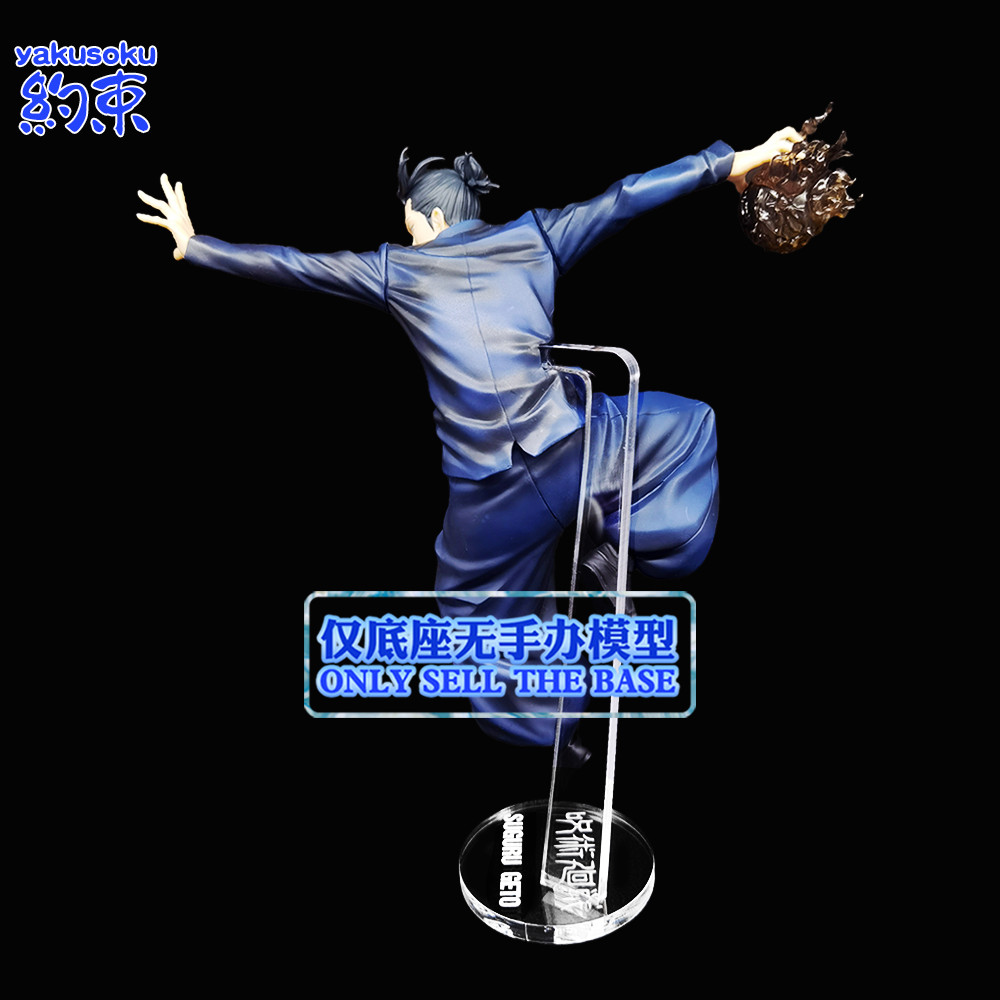 Restraint Base Acrylic Platform Suitable for FZ SUGURU GETO Jujutsu ...