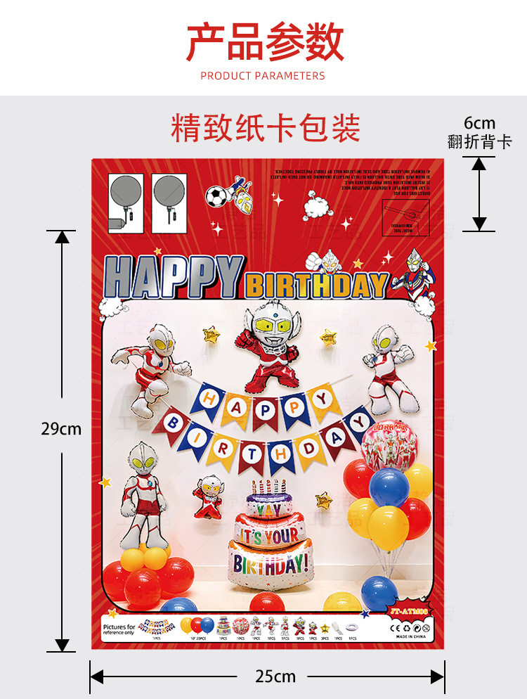 [Party Worry-Saving Set] Ultraman Birthday Theme Balloon Set Little Boy ...