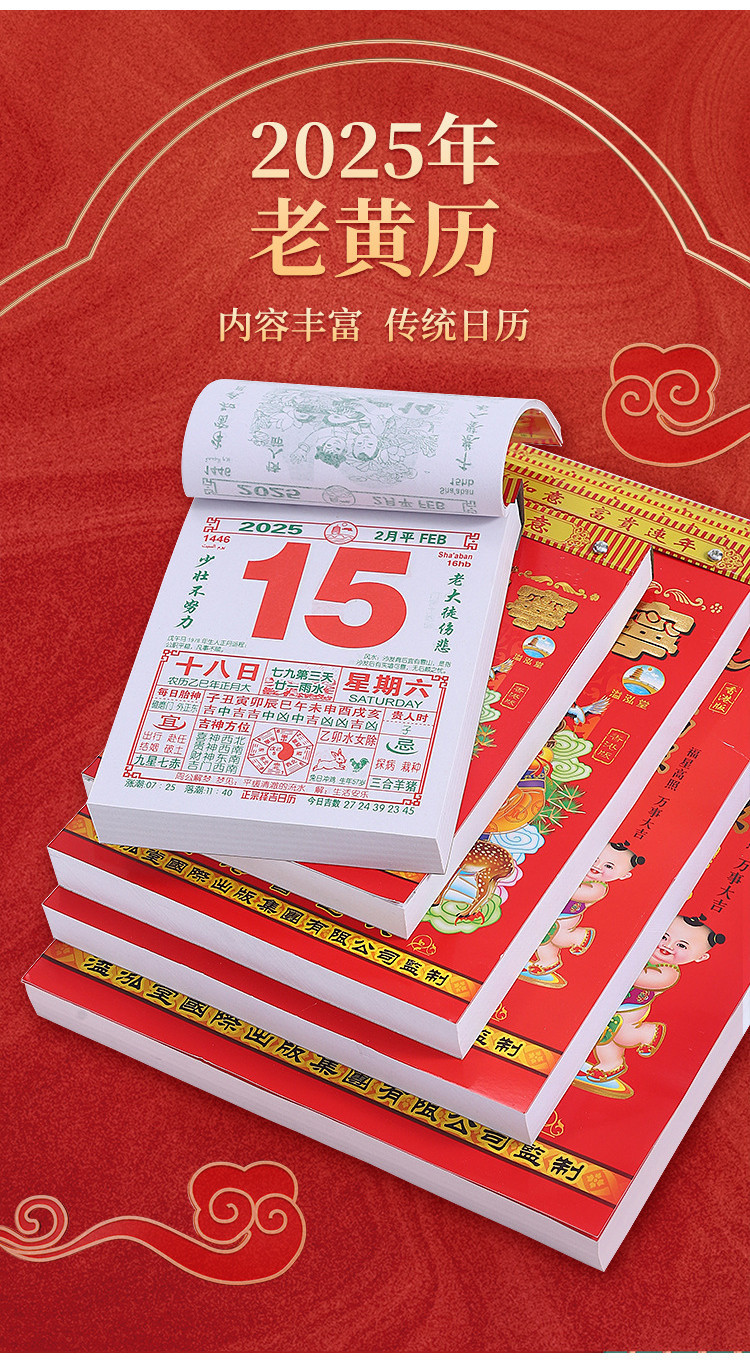 2025 Yellow Calendar Hand Tear Old Emperor Calendar 365 Emperor ...