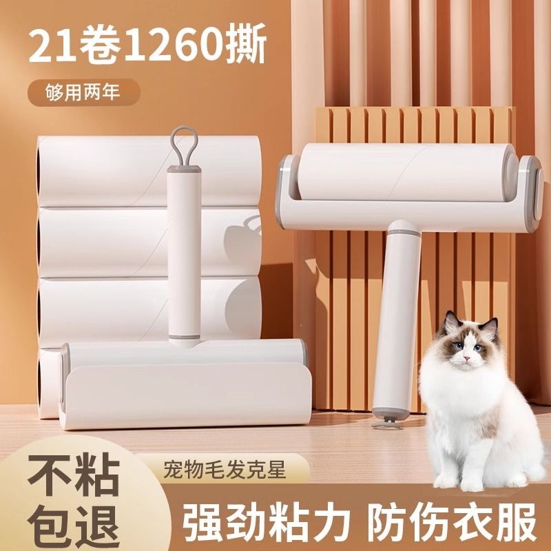 The Lint-sticking Roller Replaces The Tear-off Paper Lint-stained Bed ...