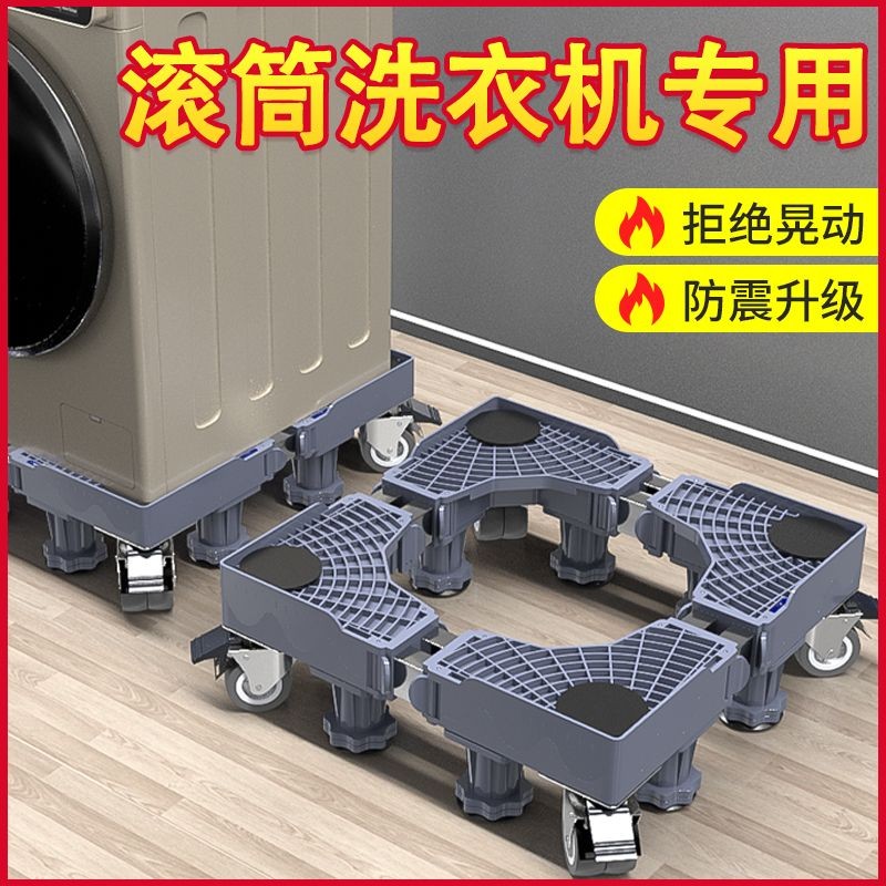 Washing machine base//// Universal Washing Machine Base Fully Automatic ...