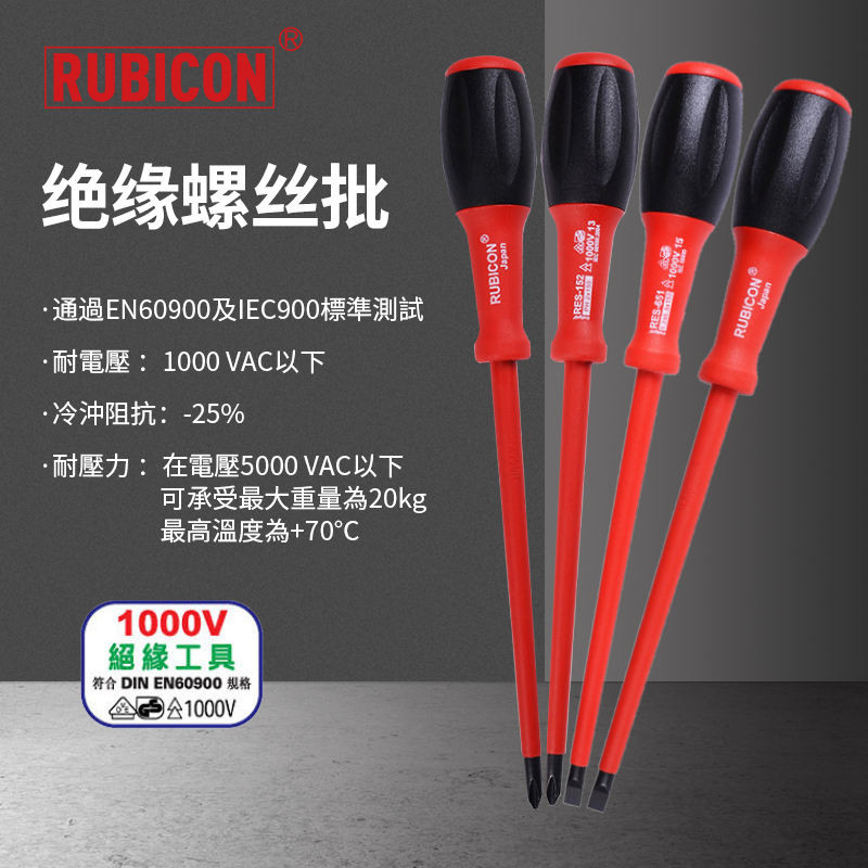 Japanese Robin Hood RUBICON Imported Insulating Screwdriver Cross ...