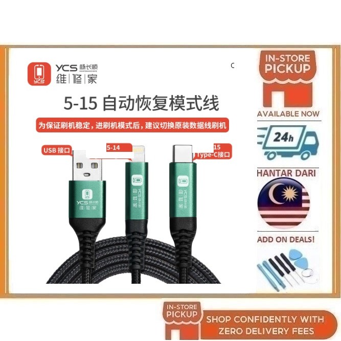 BSS YCS 杨长顺 5-15 PM EDL Auto Recovery Mode Double Head Cable USB to ...