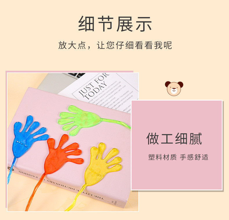 Flexible Sticky Hand Palm Toys Fun Deformed Toys Wall Toy Kids ...