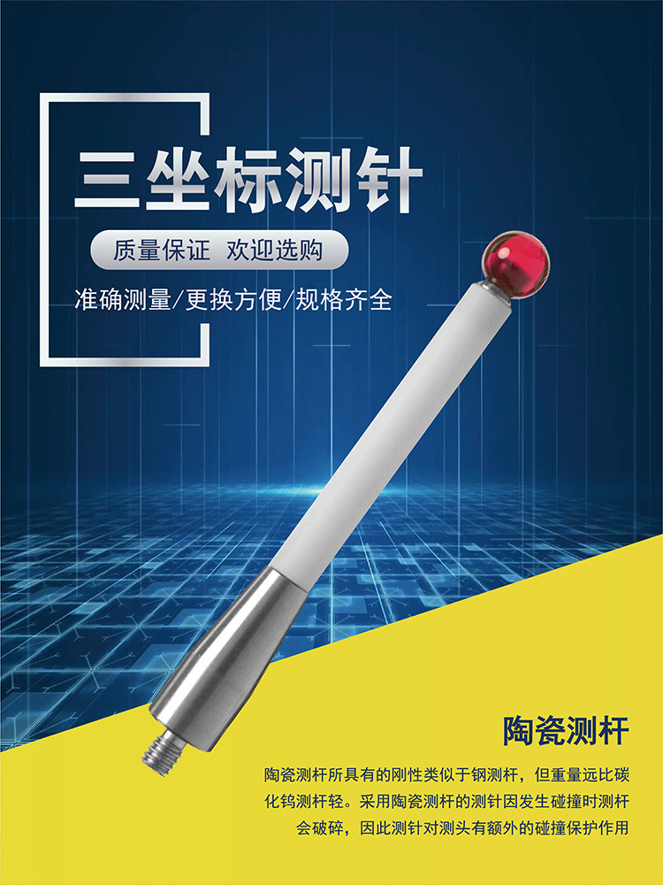 ** Straw-M4 Machine Tool Measuring Needle Three Coordinate Three ...