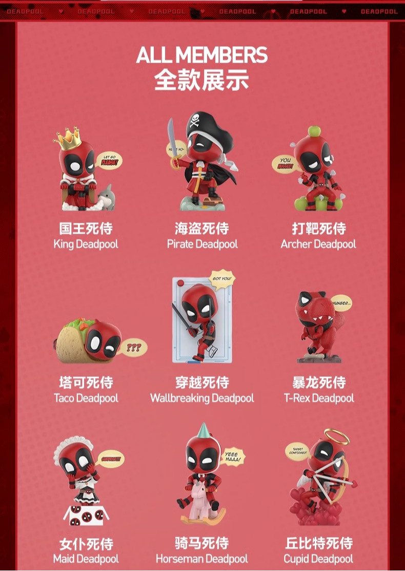 POPMART Marvel Deadpool Series Figures Mystery Box Genuine Toys ...